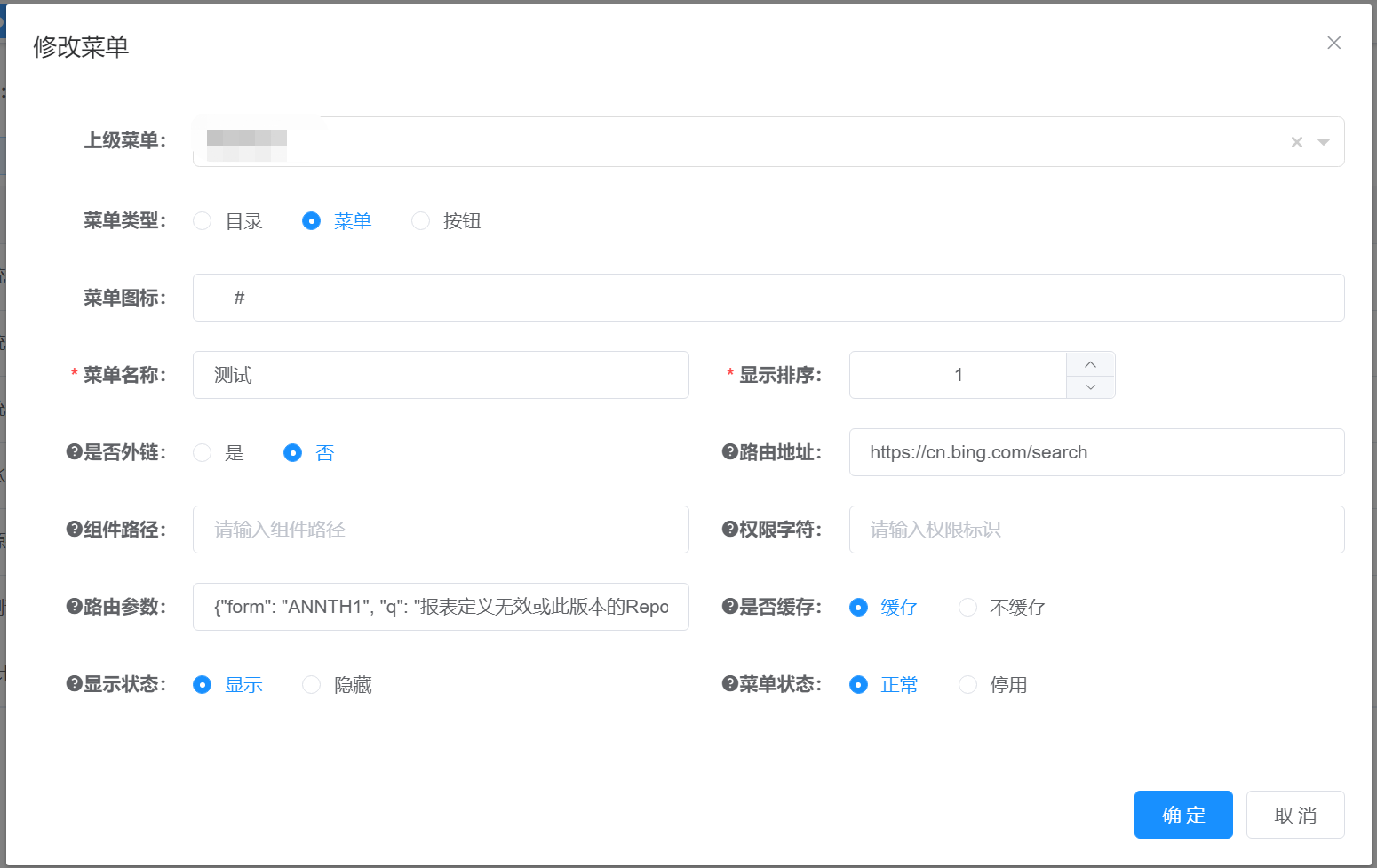 如何配置带参外链 · Issue I5zaq7 · 若依 Ruoyi Vue