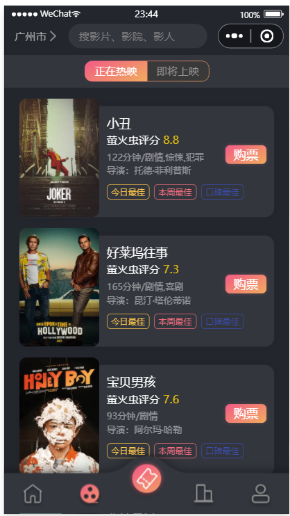 weChatApplet-yinghuochong: 微信小程序-萤火虫电影