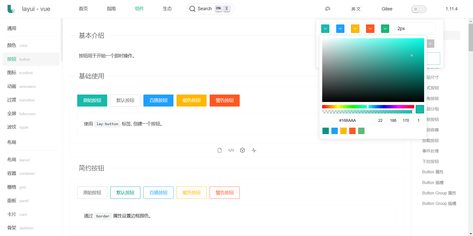 Layui 已经更新到28 ,其中对默认主题颜色进行了更新,vue版本的会同步更新默认主题颜色吗 · Issue I6yp7h · Layui Vuelayui Vue