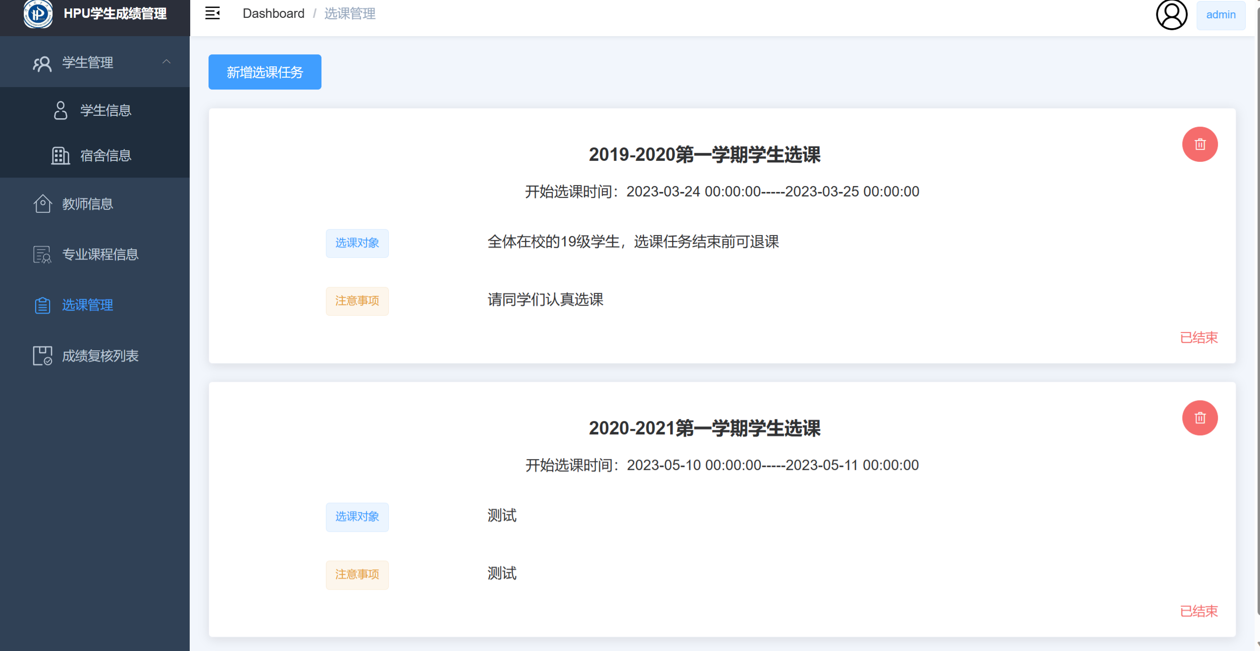 基于springbootvueelement Ui的高校学生成绩管理系统 基于springbootvueelement Ui的高校学生成绩管理系统,包含学生成绩查询,分析,复核以及