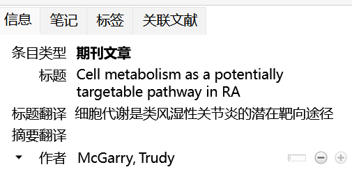 更新新版trans后标题摘要翻译不能直接显示了 · Issue #I7XYH7 · Zotero 中文/zotero-magic-for ...