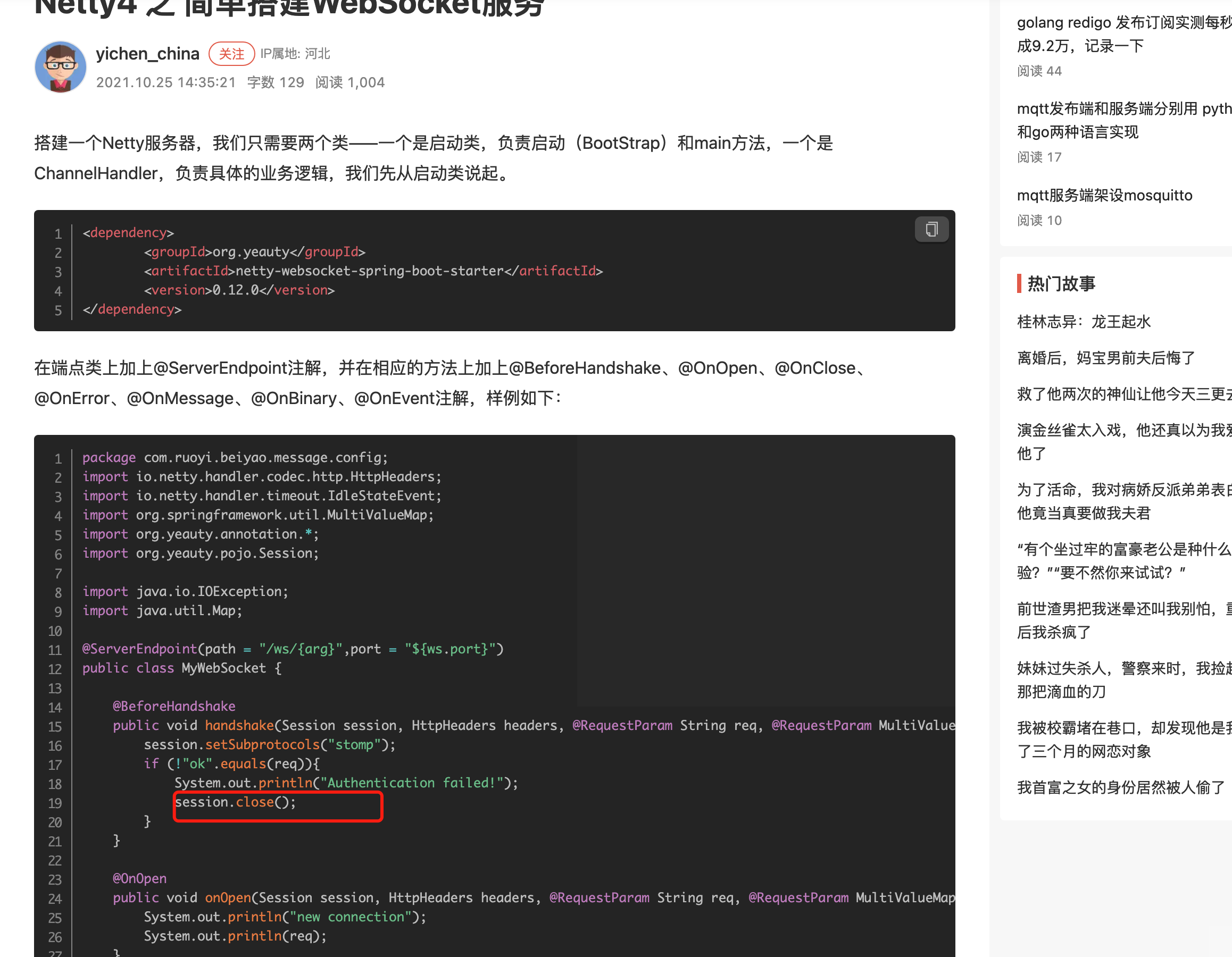 Websocket握手失败 看不出是什么异常 · Issue I8aasa · Yeauty Netty Websocket Spring Boot Starter
