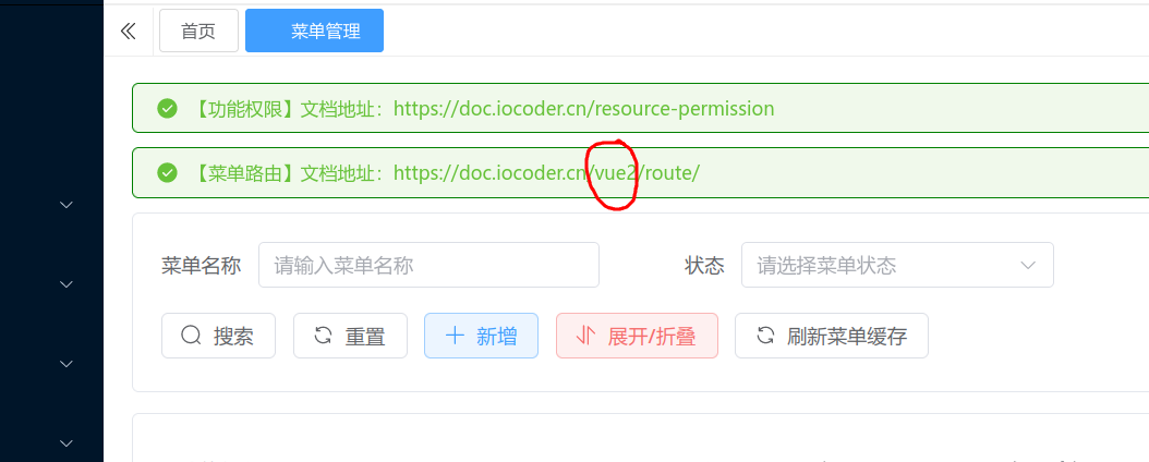 菜单管理的路由文档还是vue2的 · Issue #I8BLH4 · 芋道源码/yudao-ui-admin-vue3 - Gitee.com 菜单管理的路由文档还是vue2的 · Issue #I8BLH4 · 芋道源码/yudao-ui-admin-vue3 - Gitee.com