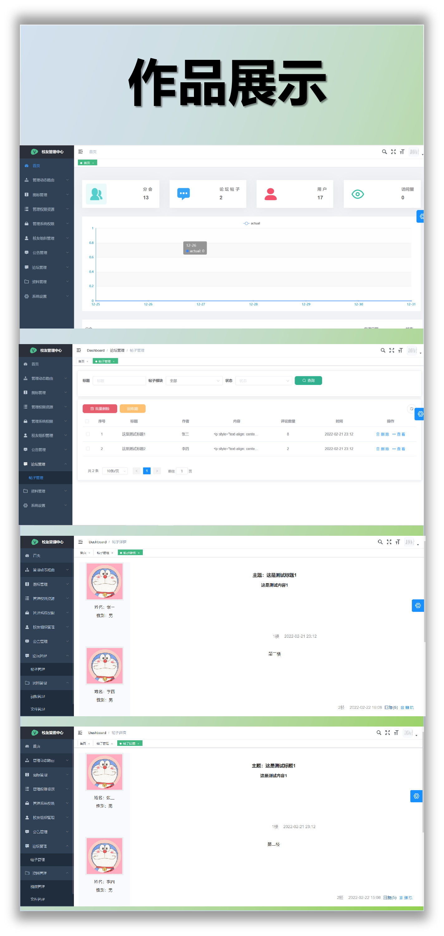 基于springboot Vue的前后端分离后台管理系统毕业设计模板 项目基于springboot Vue的前后端分离后台管理系统的通用模板，主要用于毕业设计或者课设二次开发。 采用技术