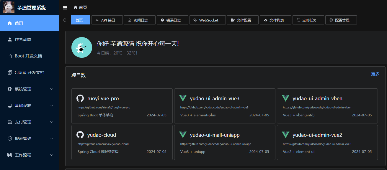 【Vue3 + element-plus】版本的主题可以切换吗? · Issue #IAAWAO · 芋道源码/yudao-ui-admin ... 【Vue3 + element-plus】版本的主题可以切换吗? · Issue #IAAWAO · 芋道源码/yudao-ui-admin ...