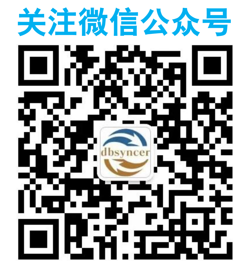 Github 86dbsdbsyncer Dbsyncer（简称dbs）是一款开源的数据同步中间件，提供mysql、oracle、sqlserver、postgresql