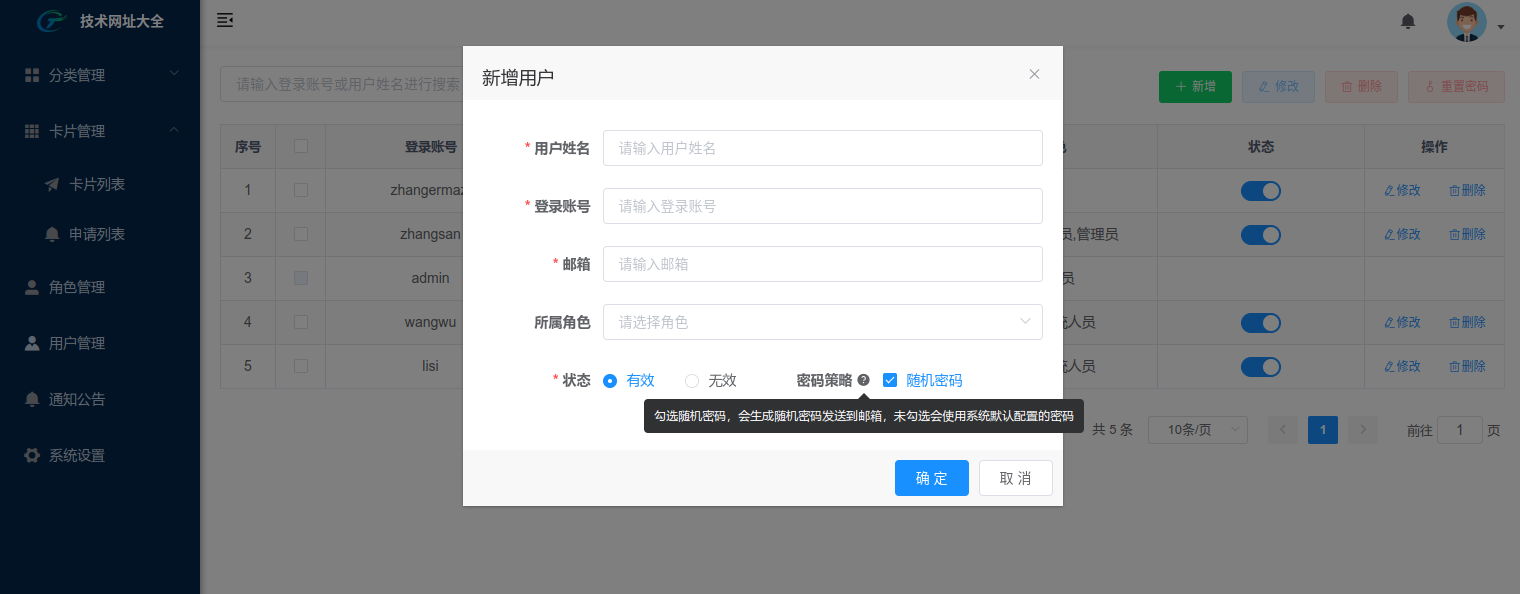 GitHub - tuituidan/team-nav: 前后端完整的网址导航服务，相较一般的靠配置生成的网址导航服务，本系统具有更强的后台管理能力，技术上主打一个轻量级，无任何依赖服务。